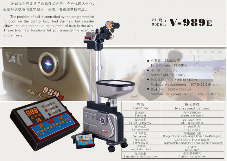 V-989E 泰德牌乒乓球發球機 – Fruitful Sport